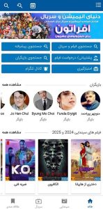 دانلود برنامه دلفان - اپ آموز